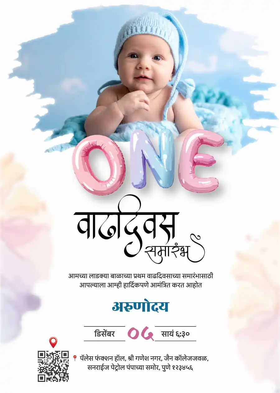 Golden ballon with photo elegant - Marathi birthday invitation template