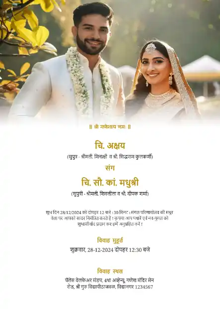 Create Free Invitation Cards Online for All Special Occasion
